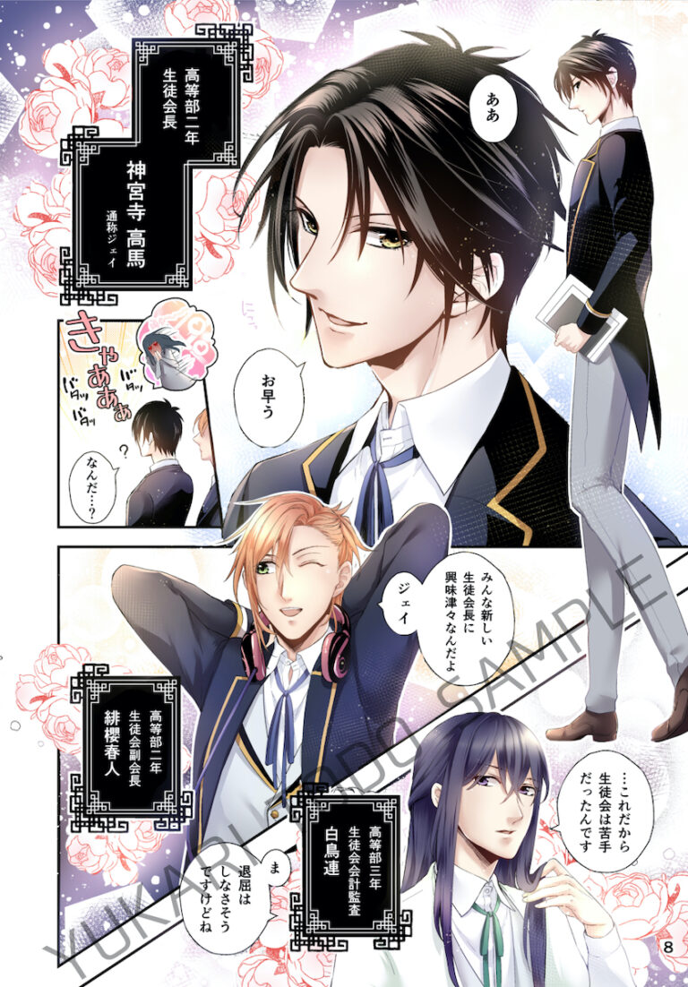 Selected Artwork Portfolio | CATACI Manga Agency & Studio